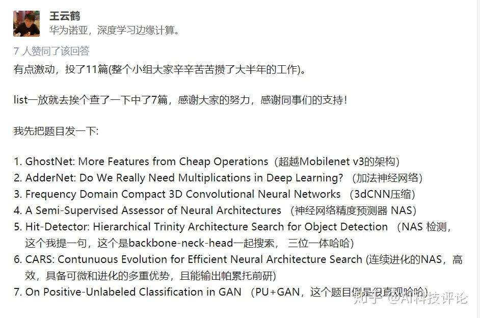 CVPR 2020接收论文公布：录用1470篇，接收率“二连降”，仅22% ! - 知乎