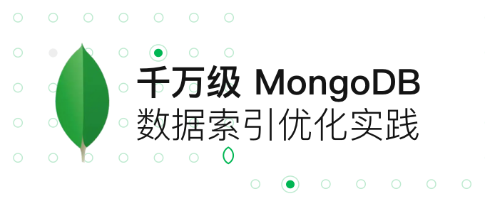千万级 MongoDB 数据索引优化实践 - 知乎