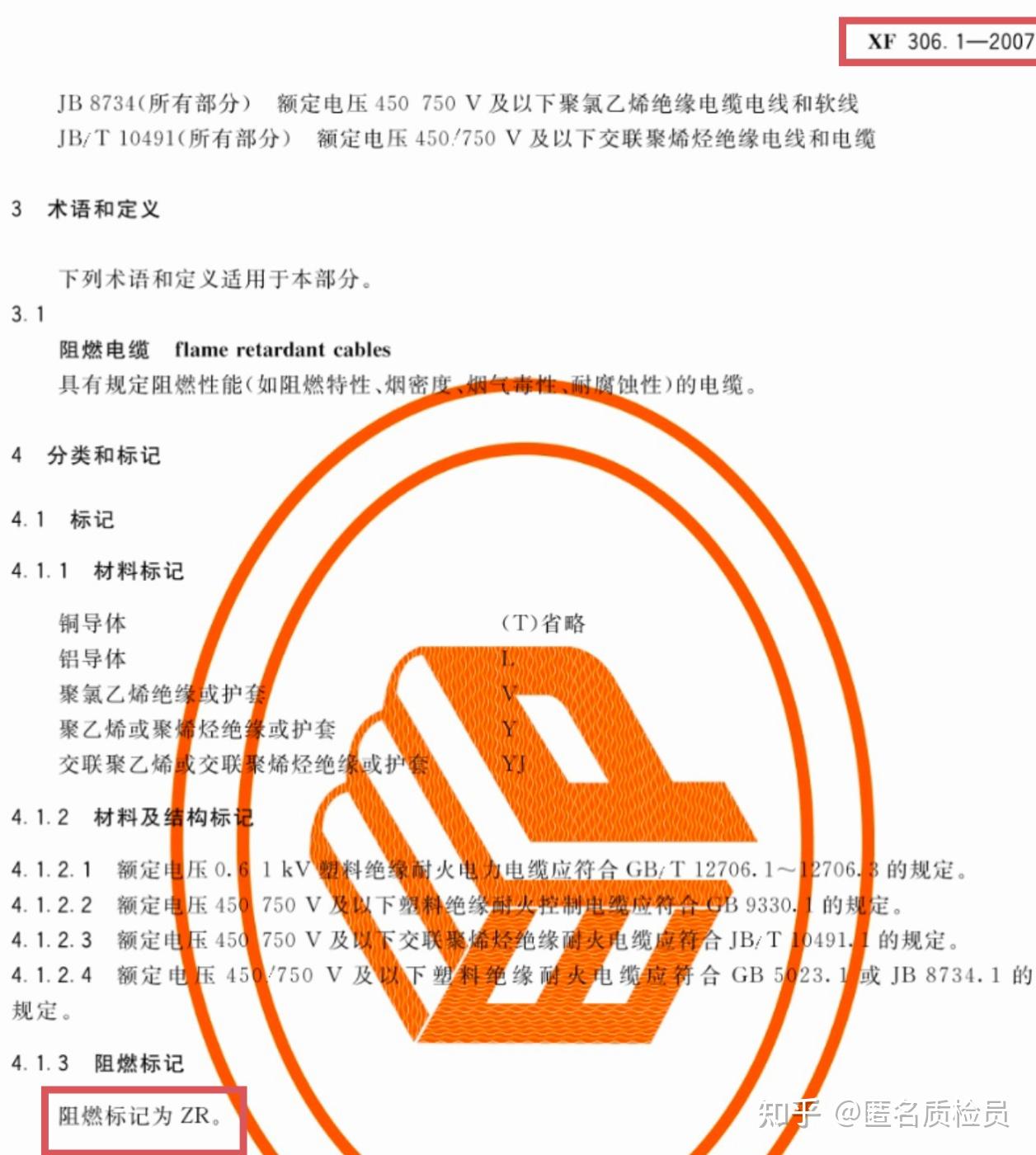 ZC-YJVR、ZC-RVV、ZR-RVSP、ZC-BVR电缆是什么意思？ - 知乎