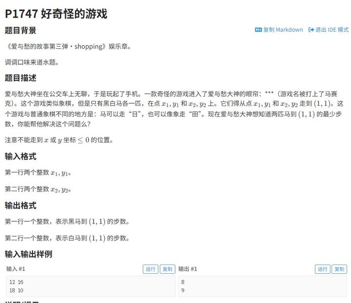 洛谷P1747题解：遍历最短路径（BFS算法优化） - 知乎