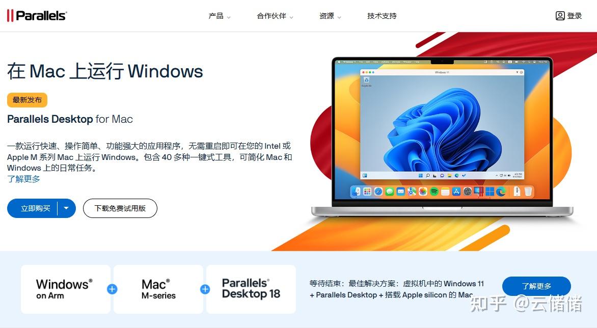 Mac M1 最好用的虚拟机是 Parallels 吗？ - 知乎