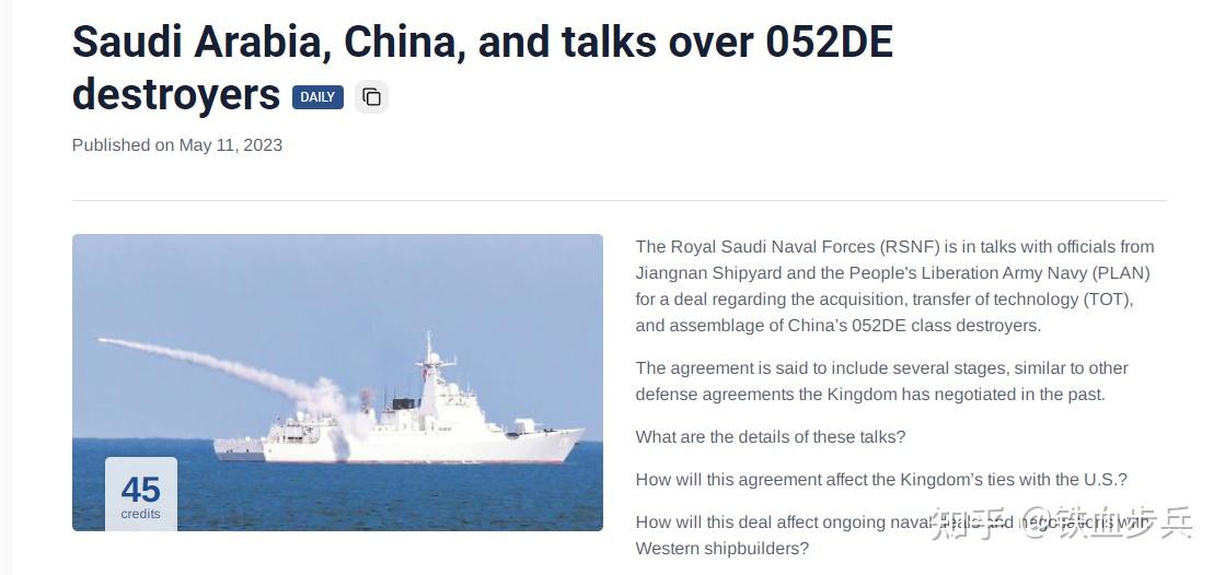 如何看待阿尔及利亚与沙特购买多艘052d？ - 知乎