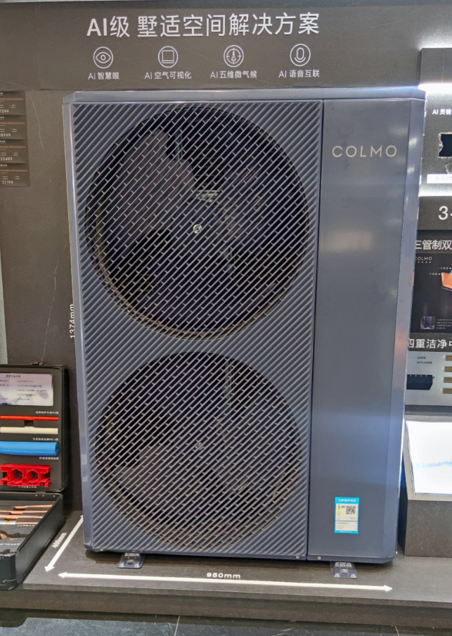 大户型和别墅装中央空调需要注意什么？线下深度体验评测COLMO中央空调，近期准备装修的朋友看过来 - 知乎