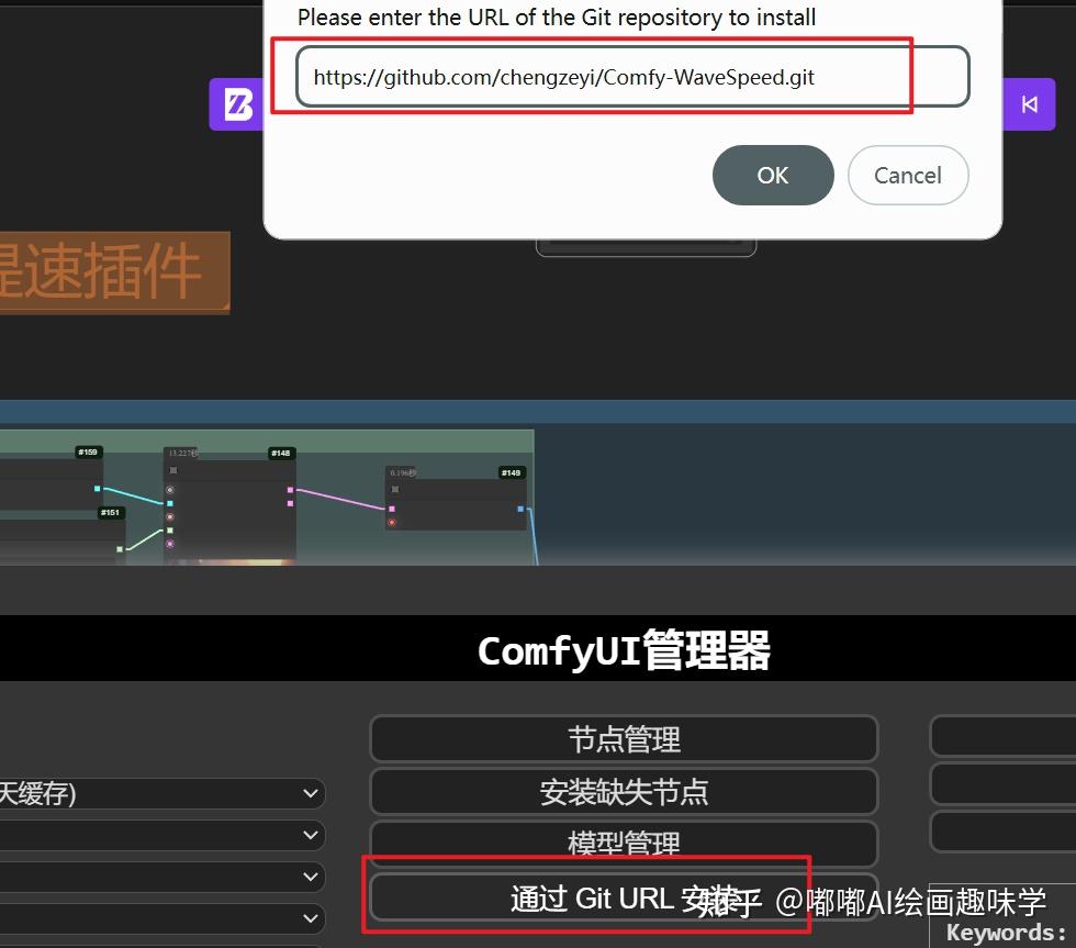 [ComfyUI]Flux最新加速插件wavespeed，出图速度翻一倍 - 知乎