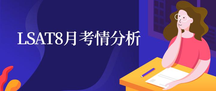 关于LSAT考试新模式，你不得不知晓的5点内幕 - 知乎