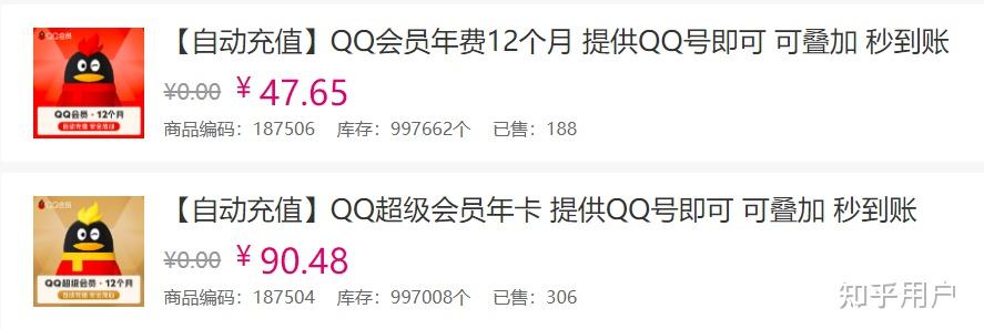 QQ会员（VIP）、超级会员（SVIP）和大会员有什么区别？哪一个最划算？ - 知乎