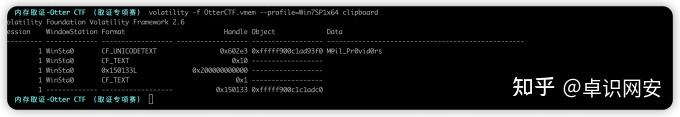内存取证-Otter CTF （ 取证专项赛） - 知乎