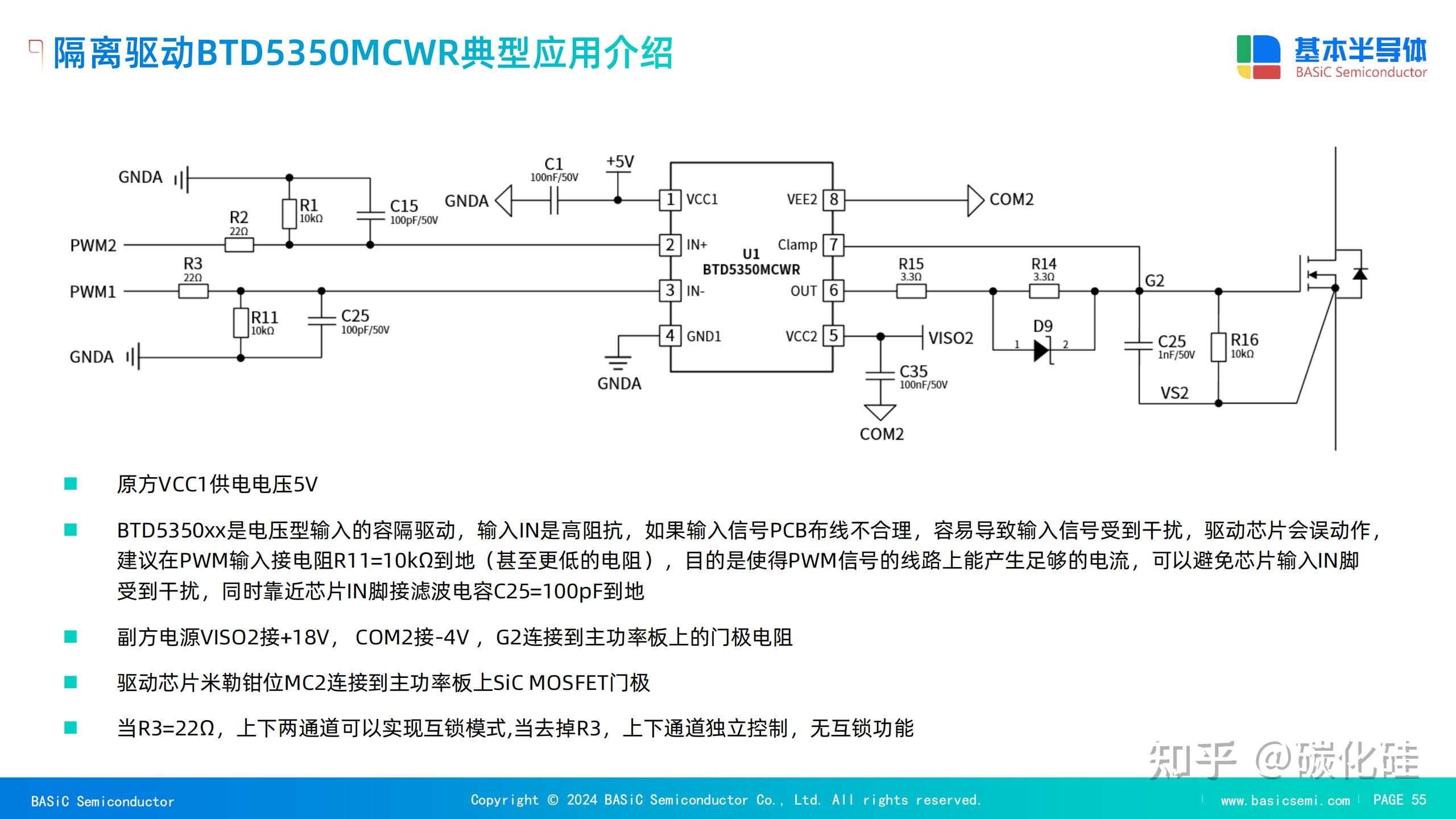 碳化硅（SiC）MOSFET替代硅基IGBT常见问题Q&A - 知乎