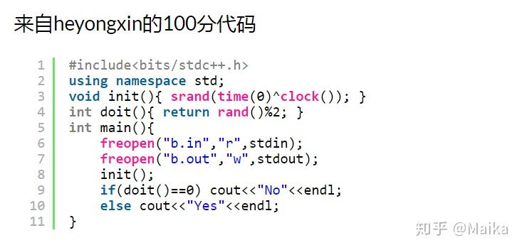 用随机数程序在ACM，NOIP，NOI，IOI，CSP和各大OJ上AC题目是怎样的感觉？ - 知乎