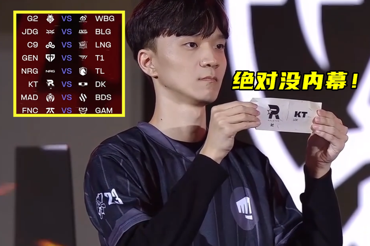 S13抽签绝没内幕！LCK两大内战，BLG再遇宿敌JDG，不会真被八擒吧 - 知乎