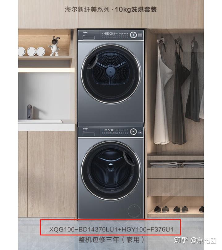 海尔纤美368+376和海尔新款376，有什么区别，那款值得买？ - 知乎