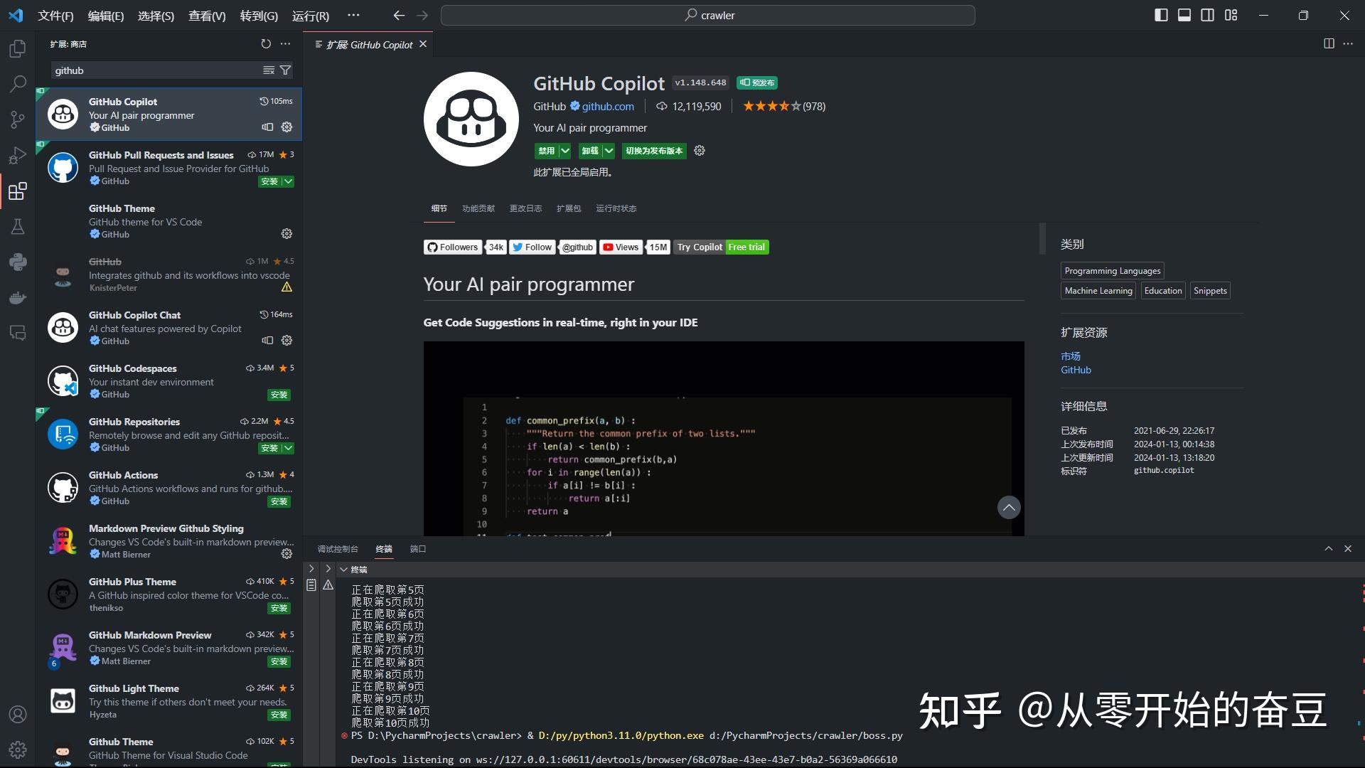 Github Copilot最全的安装与使用教程:一款非常好用的AI编程工具 - 知乎