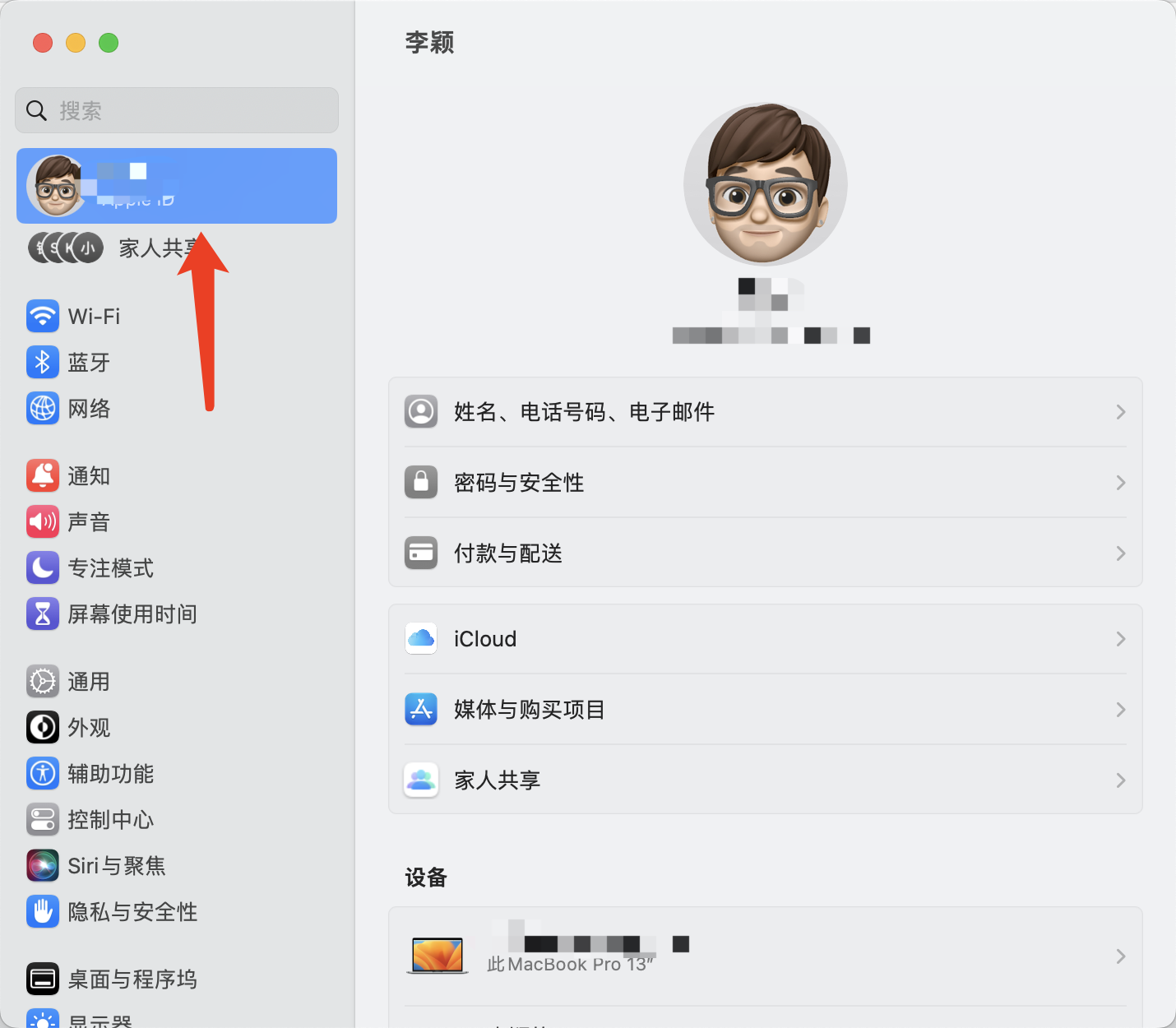 Mac OS13怎么关闭或打开icloud桌面同步 - 知乎