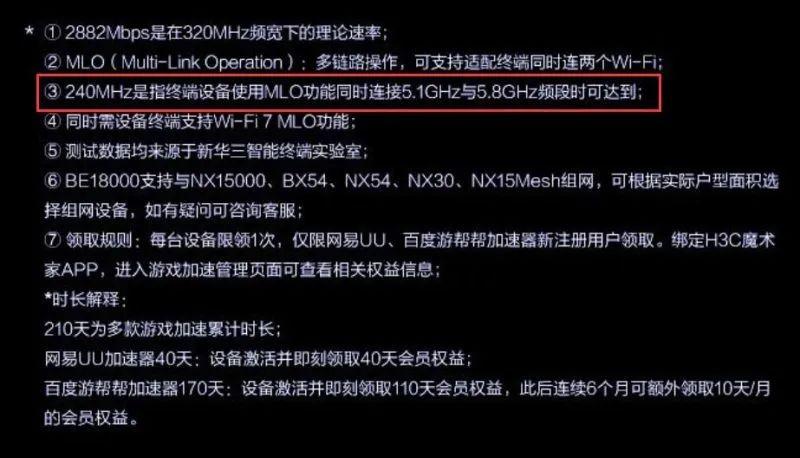 新华三H3C BE18000，万兆路由器 WiFi7 无线速率18000M