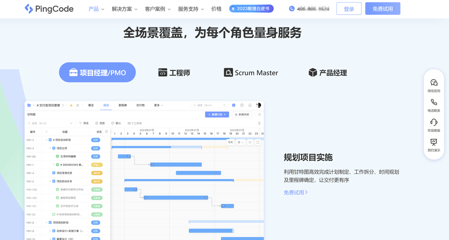 2024年6类12款最佳团队项目管理软件盘点 - 知乎