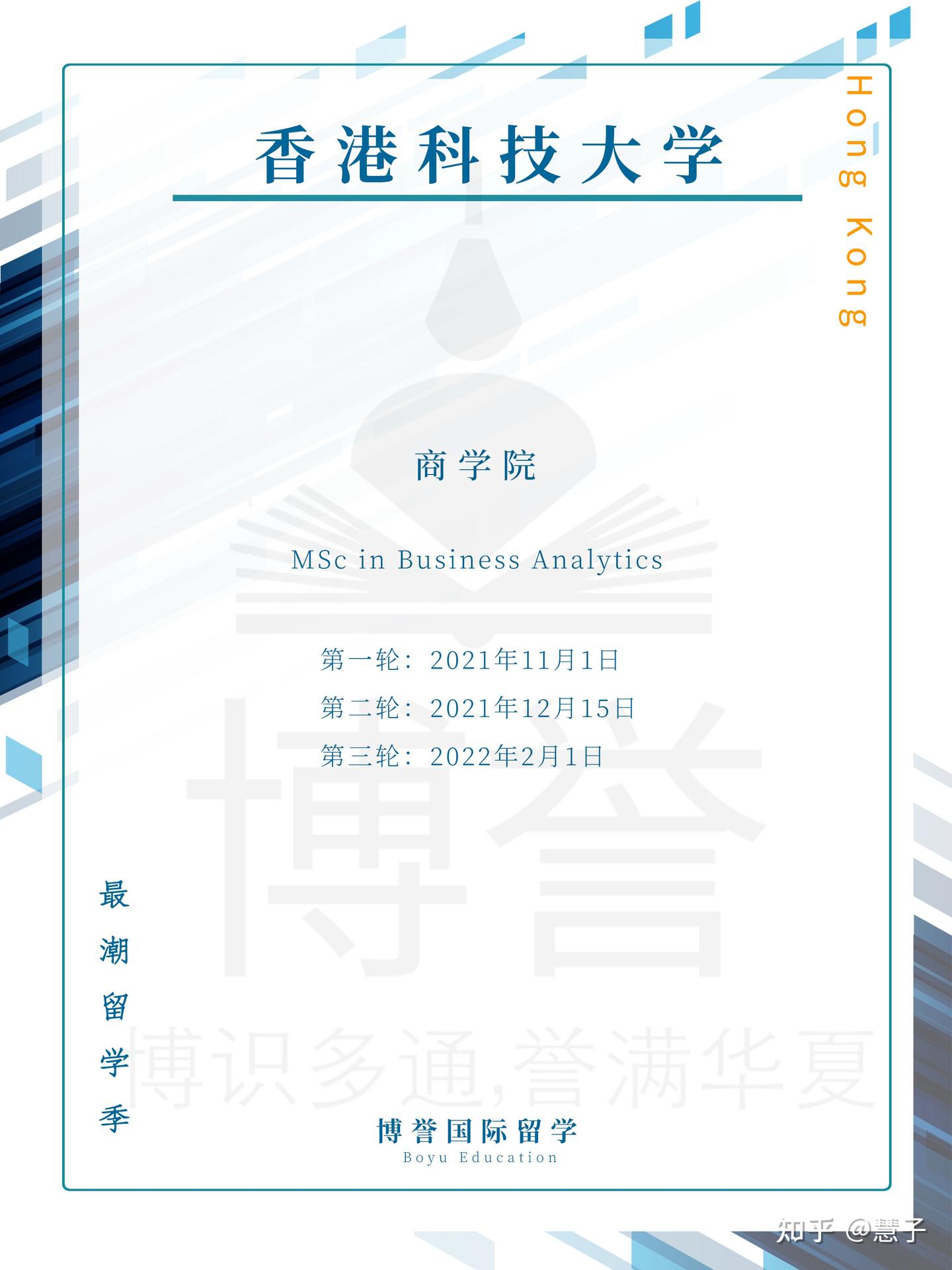 港三公布22Fall部分申请时间！包括了“魔王”专业！ - 知乎