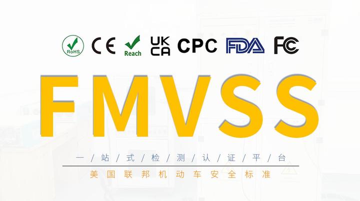 美国联邦机动车安全标准-FMVSS - 知乎