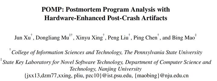 【Sec'17】POMP: Postmortem Program Analysis with Hardware-Enhanced Post-Crash Artifacts 论文阅读笔记 - 知乎
