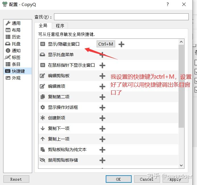 copyQ这个剪贴板工具太香了 - 知乎