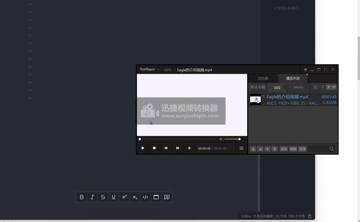 用Quicker设置Obsidian到PotPlayer的跳转、回链动作 - 知乎