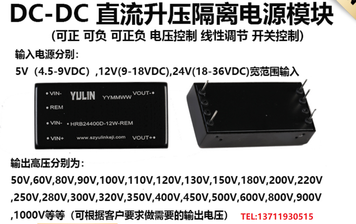 DC-DC电源稳压模块直流隔离高压正负输出5v12v24v转±50V±100V±110V±150V±200V±250V±500V - 知乎