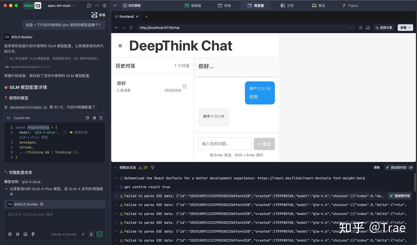 TRAE × Spec Kit 实战：五步构建流式 AI 对话 Web 应用 - 知乎