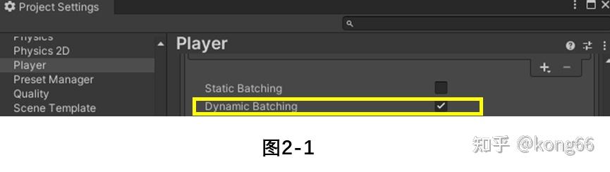 Draw Call 优化(1)———Batching - 知乎