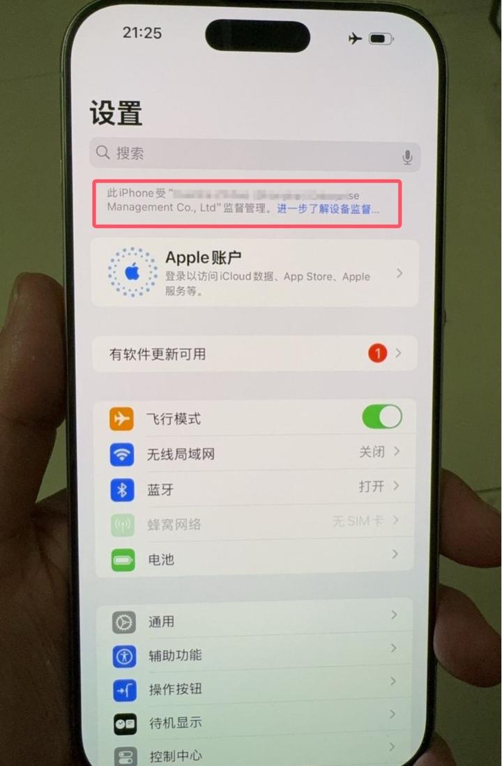 小白已哭晕在厕所！贪便宜6500买了一台iPhone16Pro Max监管机！ - 知乎