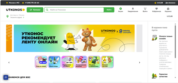 Utkonos-俄罗斯电商平台，提供在线超市服务的大型零售商 - 知乎