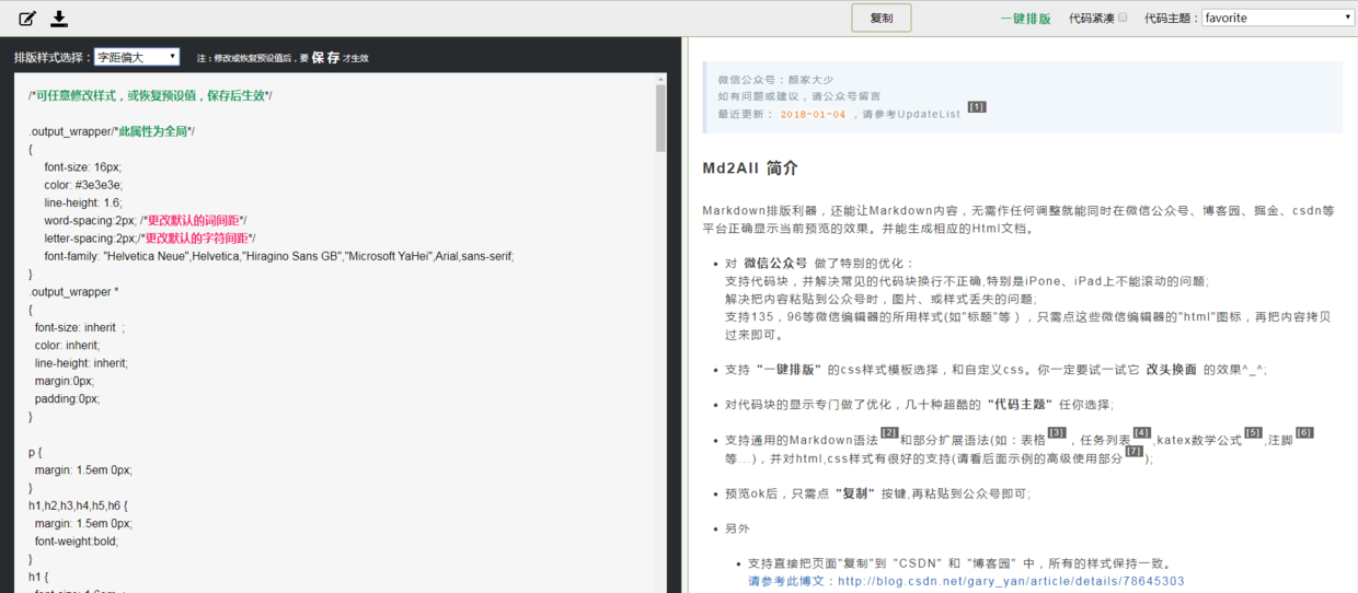 公众号的Markdown排版利器:Md2All - 知乎