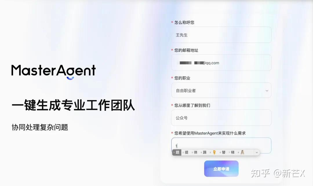 为什么说MasterAgent是“下一代AI智能体”？ - 知乎