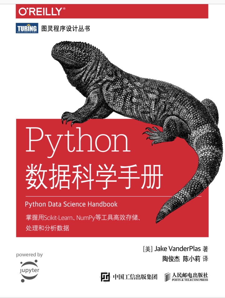 Python学习资源精华：数据分析篇数据处理 知乎 8812