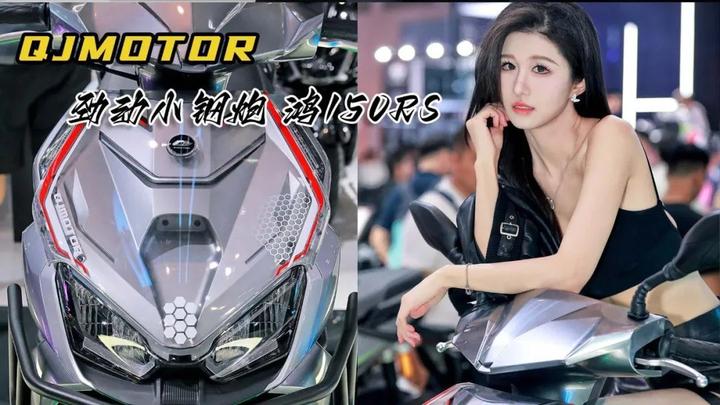 10999元劲动小钢炮，QJMOTOR鸿150RS标配ABS与TCS - 知乎