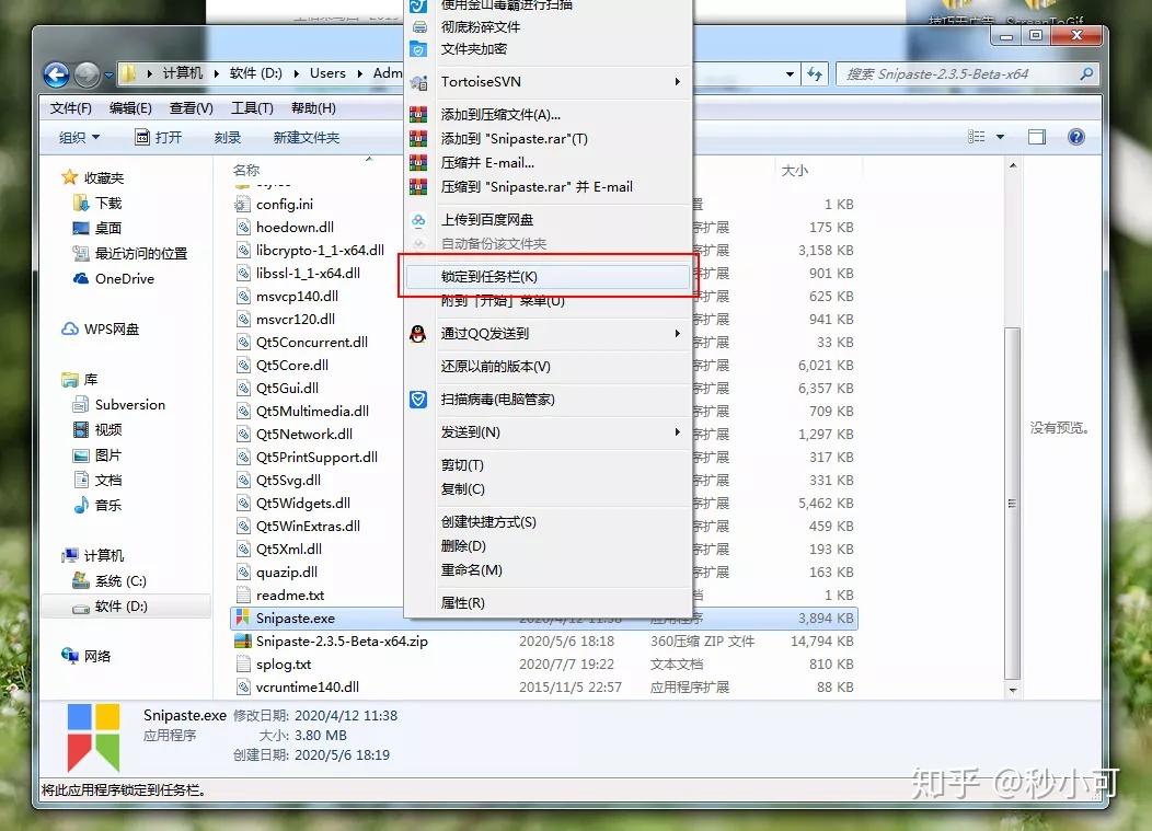 Snipaste | 截图+贴图+取色，懒人最爱的办公必备高效“神器” - 知乎