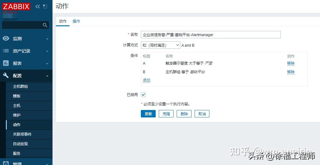 Zabbix集成Alertmanager - 知乎