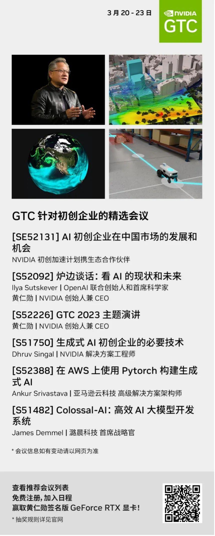 Colossal-AI亮相NVIDIA GTC - 知乎