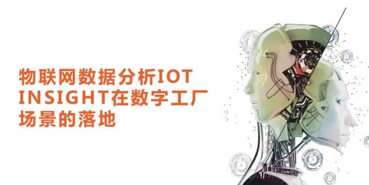 国内首个 IoT 物联网设备洞察分析产品 IoT Insight 正式发布 - 知乎