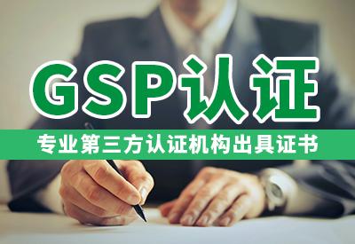 深入了解GSP认证的管理要求和操作指南 - 知乎