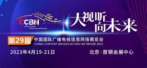 CCBN2023论坛纪要 - 知乎