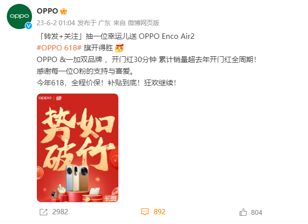 618战报公布：OPPO销售额大涨160%，这几款机型最受欢迎！ - 知乎