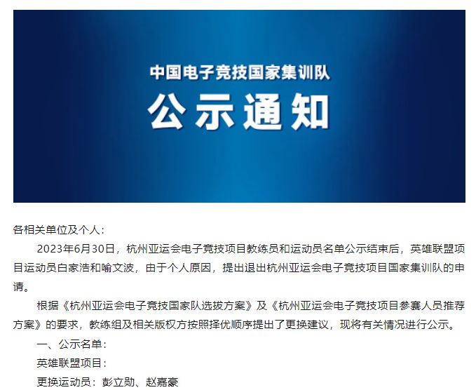 怎么看待亚运会lpl名单更换 369和jkl被换下 xun和elk上场？ - 知乎