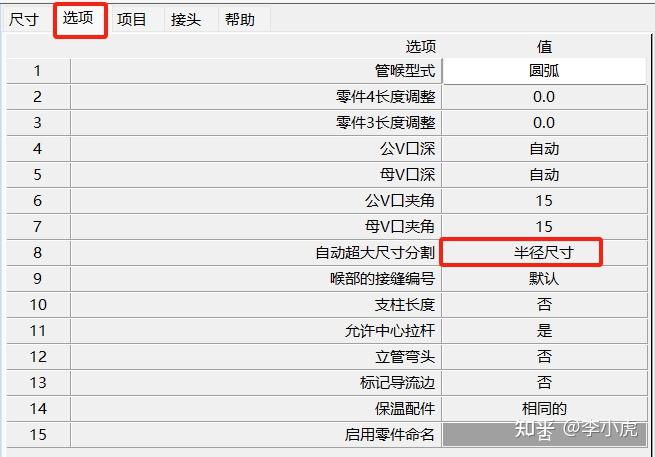 Fabrication CAMduct 2021使用教程 - 知乎