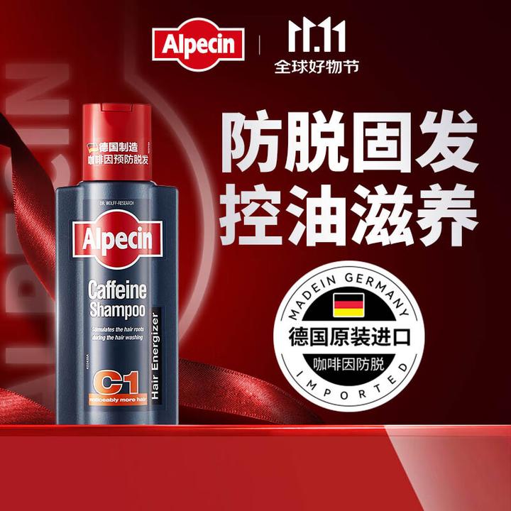 咖啡因洗发水是智商税么? - 知乎