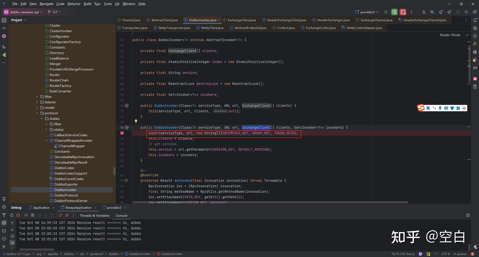 星辰计划07-深入解析源码(逐行debug)dubbo服务调用数据传输层 - 知乎