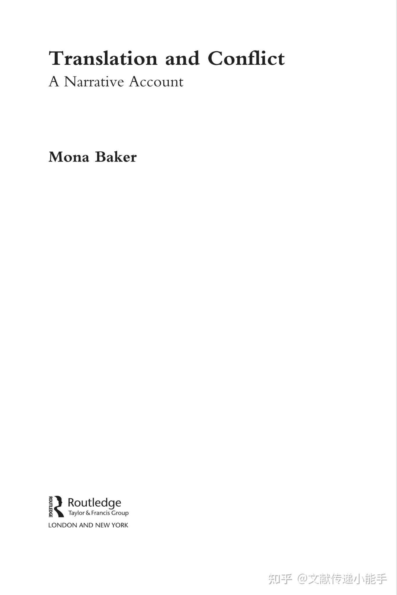 蒙娜·贝克尔,翻译与冲突:一种叙事的角度,英文版, Translation and Conflict：A Narrative Account by Mona Baker 2006 - 知乎