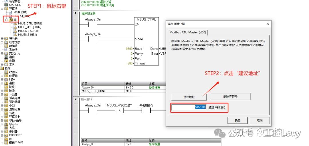 200 SMART如何作为Modbus RTU作为主站进行通讯 - 知乎