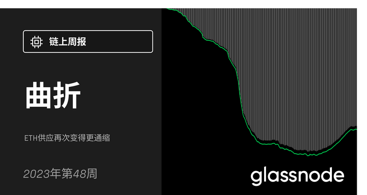 曲折--glassnode链上周报（2023年第48周） - 知乎