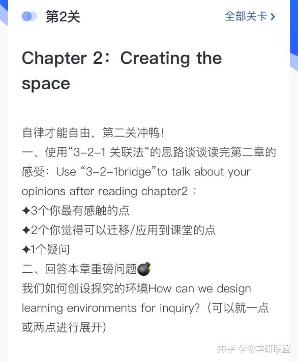 解锁你不知道的探究秘密——《The power of inquiry》 - 知乎