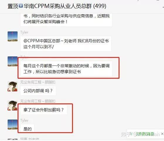 详解：采购经理认证(CPPM) - 知乎