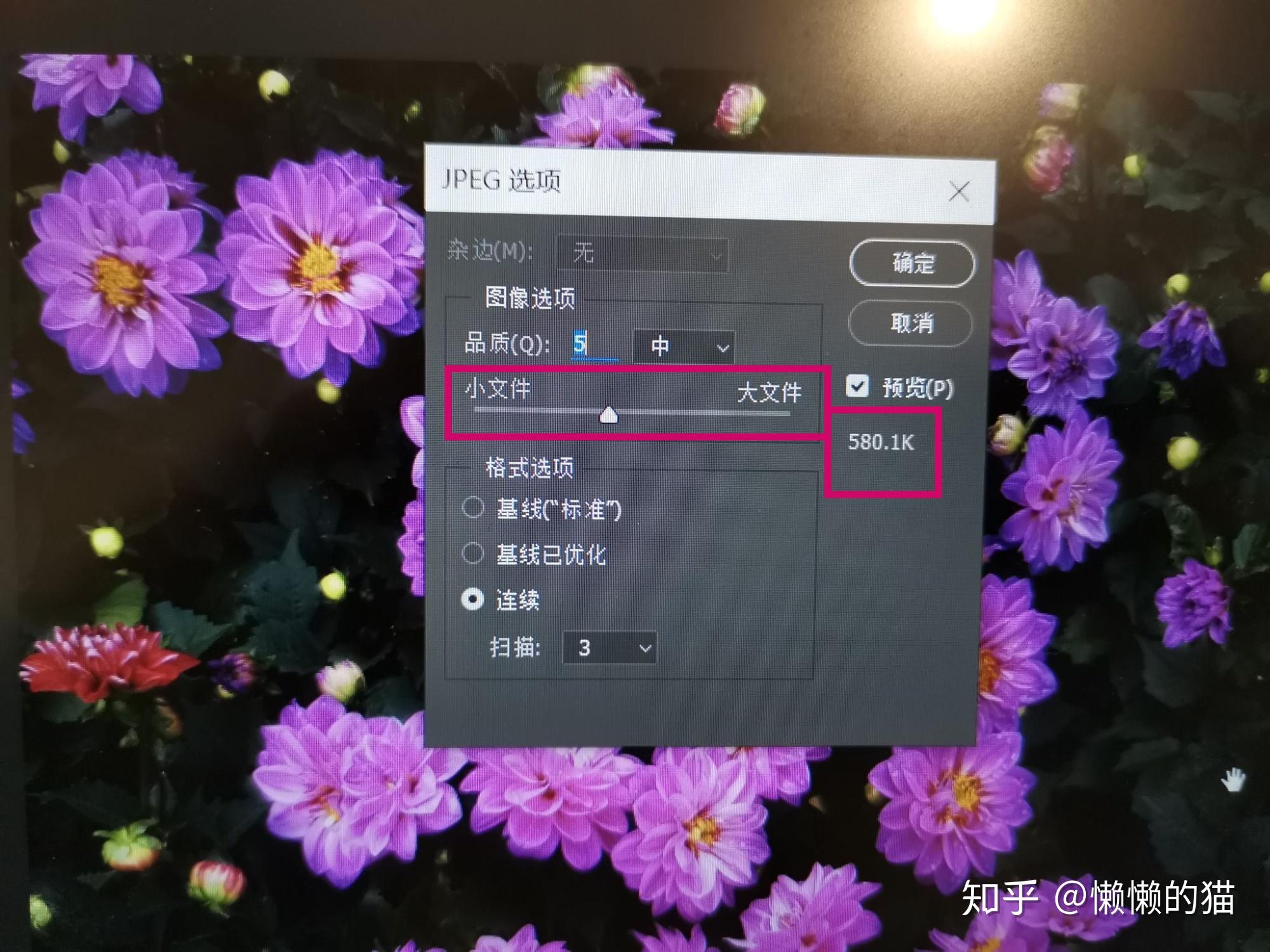 怎样让照片大小不超过2M？ - 知乎